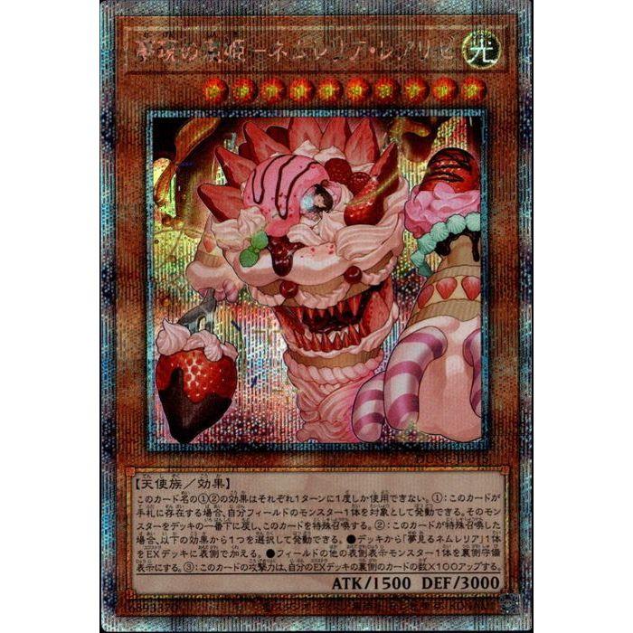 夢現の寝姫−ネムレリア・レアリゼ 【DUNE-JP015】【25SC】_ : トレカのツボ ヤフー店 - 通販 - Yahoo!ショッピング