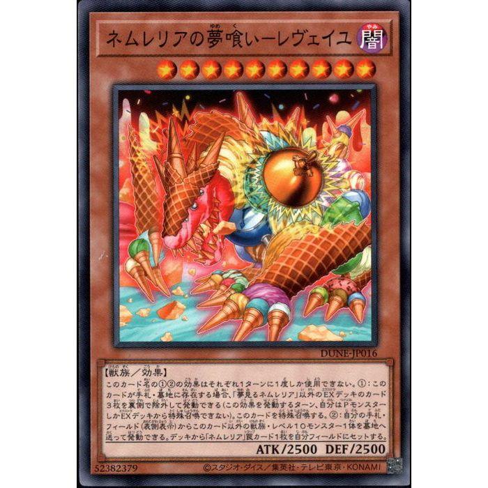 ネムレリアの夢喰い−レヴェイユ 【DUNE-JP016】【N】_ : トレカのツボ ヤフー店 - 通販 - Yahoo!ショッピング