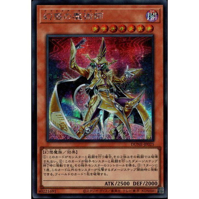 幻惑の魔術師 【DUNE-JP025】【SC】_ : トレカのツボ ヤフー店 - 通販 - Yahoo!ショッピング