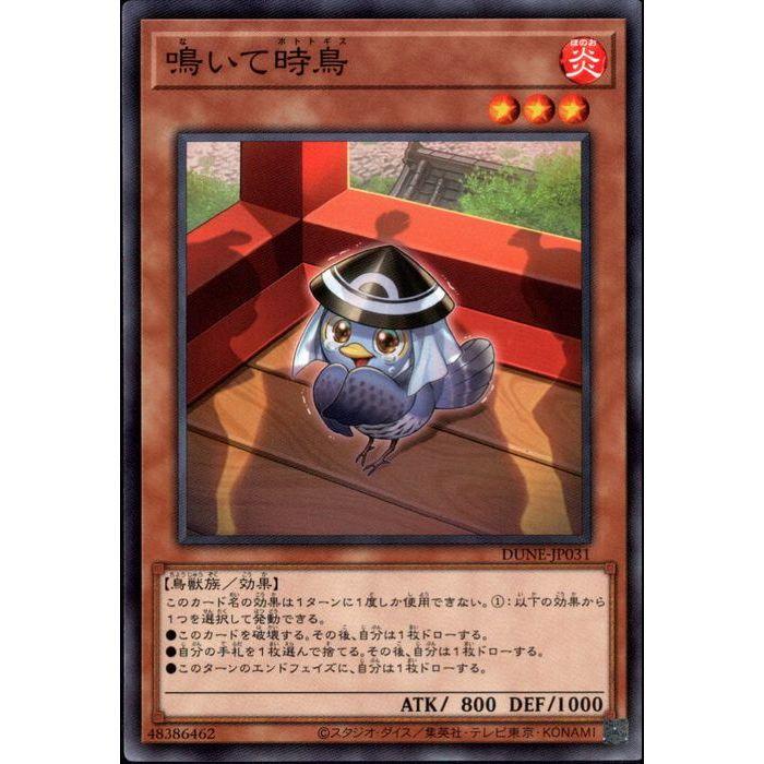 鳴いて時鳥 【DUNE-JP031】【NR】_ : トレカのツボ ヤフー店 - 通販 - Yahoo!ショッピング