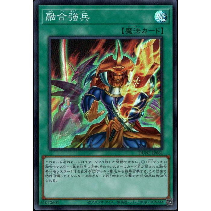 融合強兵 【DUNE-JP061】【SR】_ : トレカのツボ ヤフー店 - 通販 - Yahoo!ショッピング