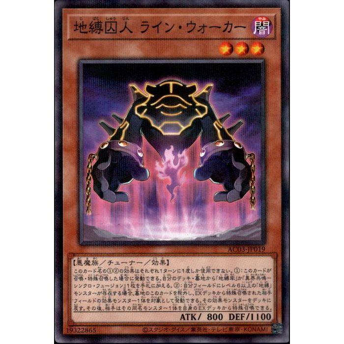 地縛囚人 ライン・ウォーカー 【AC03-JP019】【NPA】_ : トレカのツボ ヤフー店 - 通販 - Yahoo!ショッピング