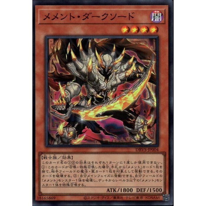 メメント・ダークソード 【DBVS-JP004】【SR】_ : トレカのツボ ヤフー店 - 通販 - Yahoo!ショッピング