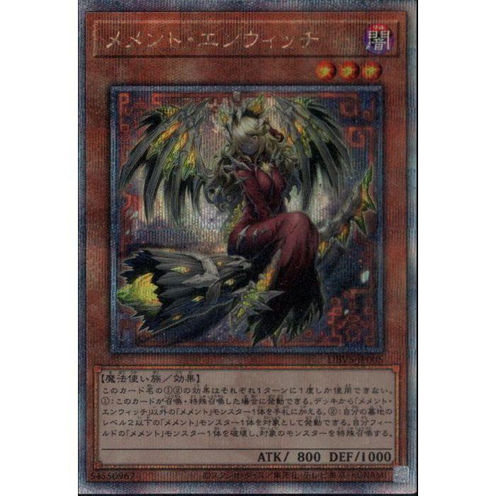 メメント・エンウィッチ 【DBVS-JP005】【25SC】_ : トレカのツボ ヤフー店 - 通販 - Yahoo!ショッピング