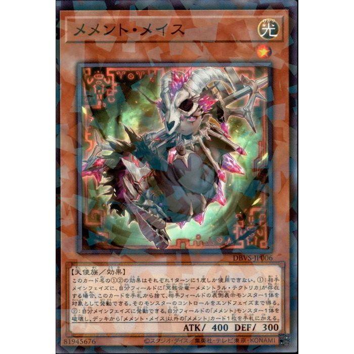 メメント・メイス 【DBVS-JP006】【NPA】_ : トレカのツボ ヤフー店 - 通販 - Yahoo!ショッピング