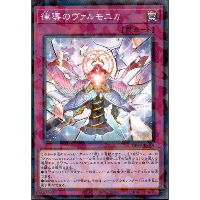 律導のヴァルモニカ 【DBVS-JP039】【NPA】_ : y-039893 : トレカのツボ ヤフー店 - 通販 - Yahoo!ショッピング
