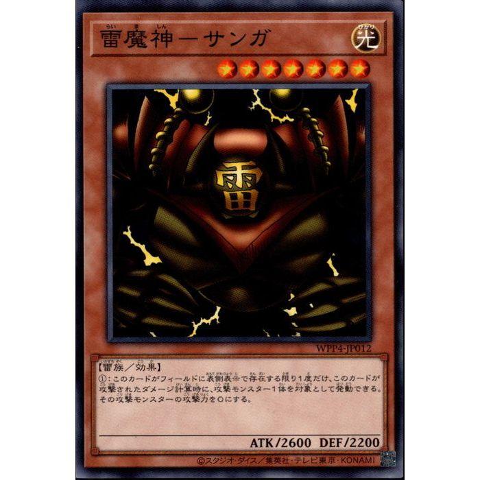 雷魔神−サンガ 【WPP4-JP012】【N】_ : y-039974 : トレカのツボ ヤフー店 - 通販 - Yahoo!ショッピング
