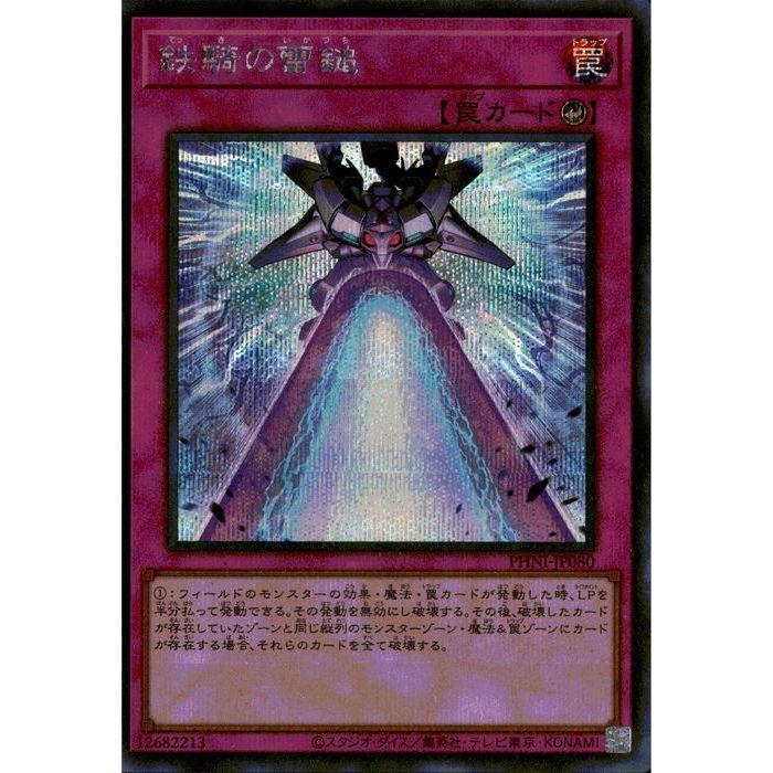 鉄騎の雷鎚 【PHNI-JP080】【SC】_ : y-060170 : トレカのツボ ヤフー店 - 通販 - Yahoo!ショッピング