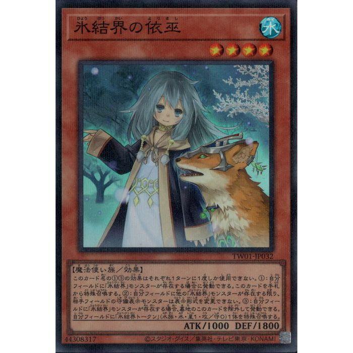 氷結界の依巫 【TW01-JP032】【SRP】_ : トレカのツボ ヤフー店 - 通販 - Yahoo!ショッピング
