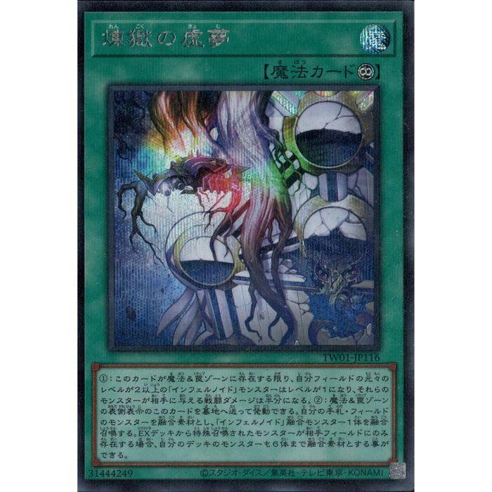 煉獄の虚夢 【TW01-JP116】【SCP】_ : トレカのツボ ヤフー店 - 通販 - Yahoo!ショッピング