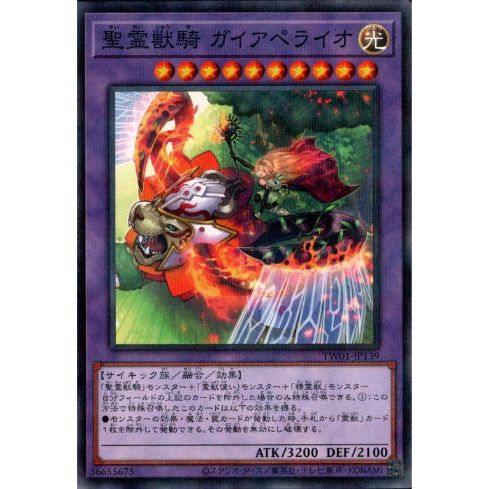聖霊獣騎 ガイアペライオ 【TW01-JP139】【NPA】_ : トレカのツボ ヤフー店 - 通販 - Yahoo!ショッピング