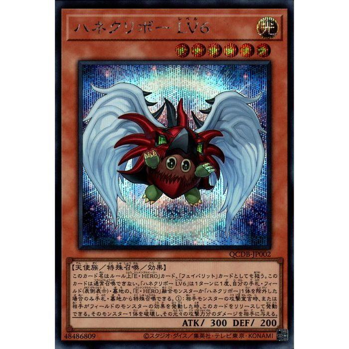 ハネクリボー LV6 【QCDB-JP002】【SC】_ : トレカのツボ ヤフー店 - 通販 - Yahoo!ショッピング