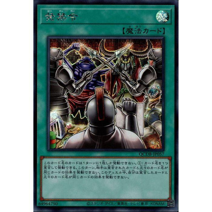 発禁令 【QCDB-JP057】【SC】_ : トレカのツボ ヤフー店 - 通販 - Yahoo!ショッピング
