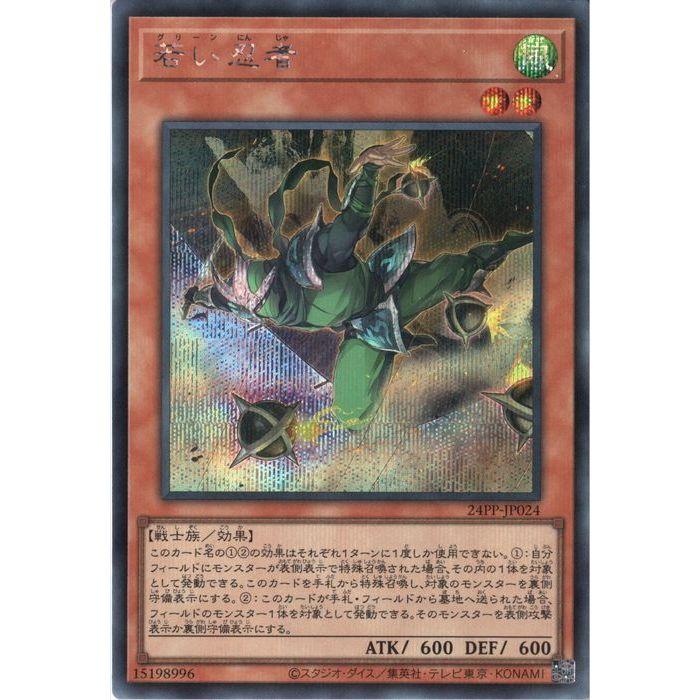 若い忍者 【24PP-JP024】【SC】_ : トレカのツボ ヤフー店 - 通販 - Yahoo!ショッピング