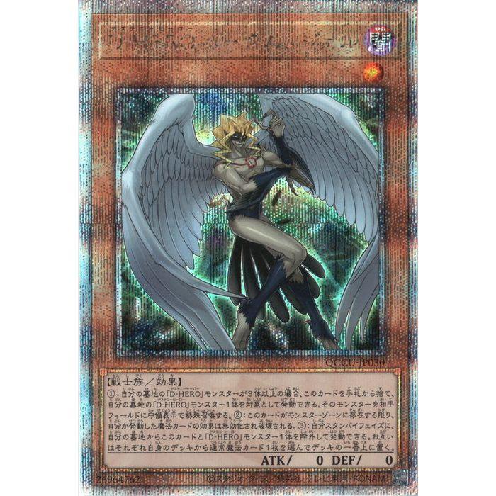 D-HERO ダークエンジェル 【QCCU-JP030】【25SC】_ : y-061313 : トレカのツボ ヤフー店 - 通販 - Yahoo!ショッピング