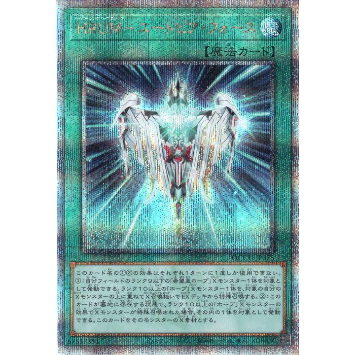 HRUM-ユートピア・フォース 【QCCU-JP075】【25SC】_ : y-061461 : トレカのツボ ヤフー店 - 通販 - Yahoo!ショッピング