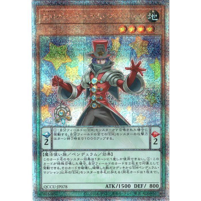 EMペンデュラム・マジシャン 【QCCU-JP078】【25SC】_ : y-061471 : トレカのツボ ヤフー店 - 通販 - Yahoo!ショッピング