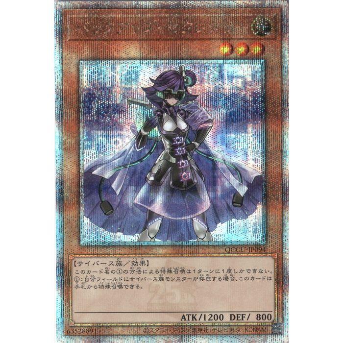 バックアップ・セクレタリー 【QCCU-JP094】【25SC】_ : y-061525 : トレカのツボ ヤフー店 - 通販 - Yahoo!ショッピング