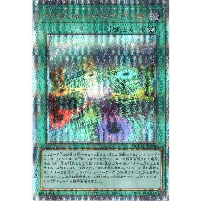 サイバネット・コーデック 【QCCU-JP108】【25SC】_ : トレカのツボ ヤフー店 - 通販 - Yahoo!ショッピング