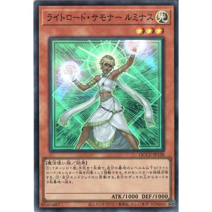 ライトロード・サモナー ルミナス 【QCCU-JP128】【SR】_ : トレカのツボ ヤフー店 - 通販 - Yahoo!ショッピング