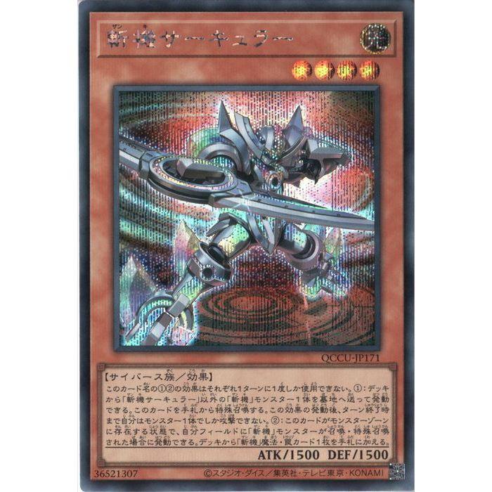 斬機サーキュラー 【QCCU-JP171】【SC】_ :y-061776:トレカのツボ ヤフー店 - 通販 - Yahoo!ショッピング