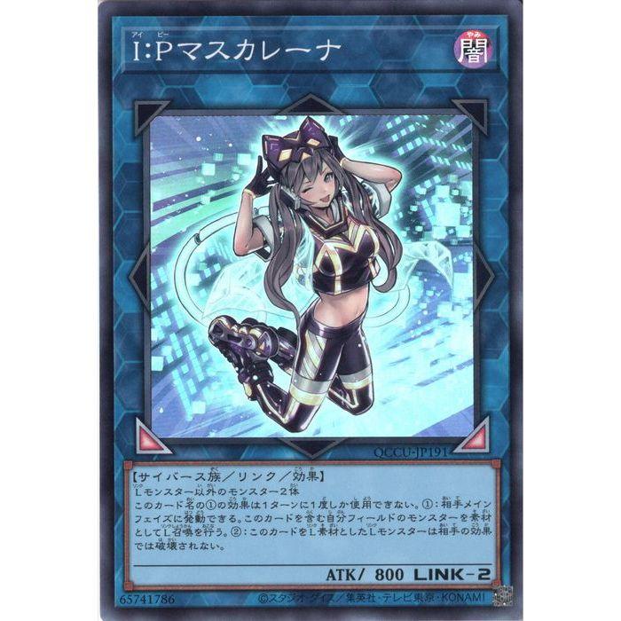 I Pマスカレーナ 【QCCU-JP191】【SR】_ : トレカのツボ ヤフー店 - 通販 - Yahoo!ショッピング