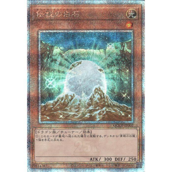 伝説の白石 【QCCP-JP002】【25SC】_ : トレカのツボ ヤフー店 - 通販 - Yahoo!ショッピング