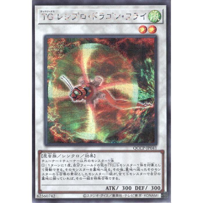 TG レシプロ・ドラゴン・フライ 【QCCP-JP041】【SC】_ : トレカのツボ ヤフー店 - 通販 - Yahoo!ショッピング