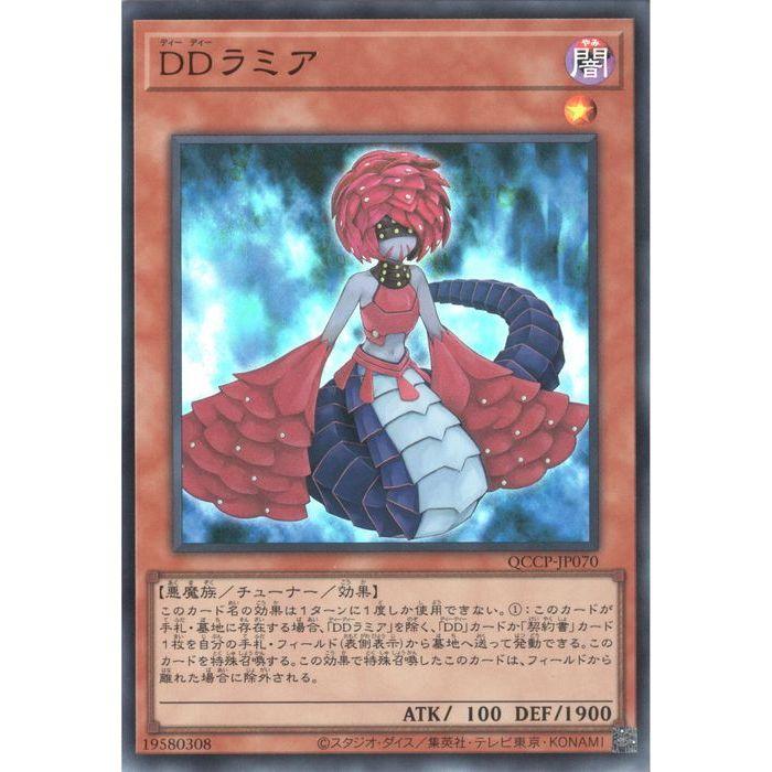DDラミア 【QCCP-JP070】【UR】_ : トレカのツボ ヤフー店 - 通販 - Yahoo!ショッピング
