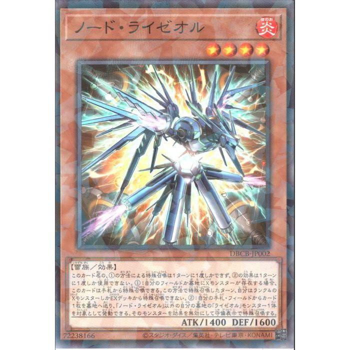 ノード・ライゼオル 【DBCB-JP002】【NPA】_ : トレカのツボ ヤフー店 - 通販 - Yahoo!ショッピング