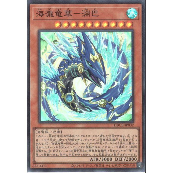海瀧竜華-淵巴 【DBCB-JP032】【SR】_ : トレカのツボ ヤフー店 - 通販 - Yahoo!ショッピング