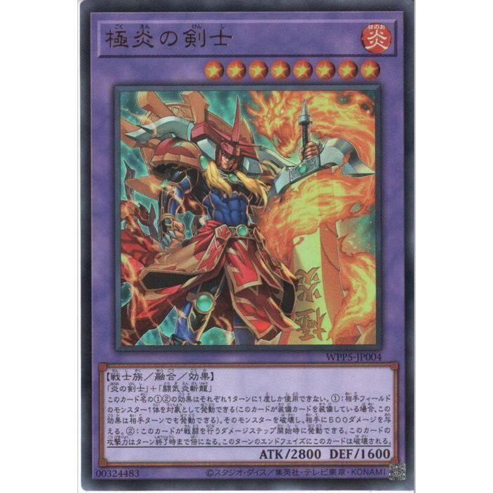 極炎の剣士 【WPP5-JP004】【UR】_ : y-063246 : トレカのツボ ヤフー店 - 通販 - Yahoo!ショッピング