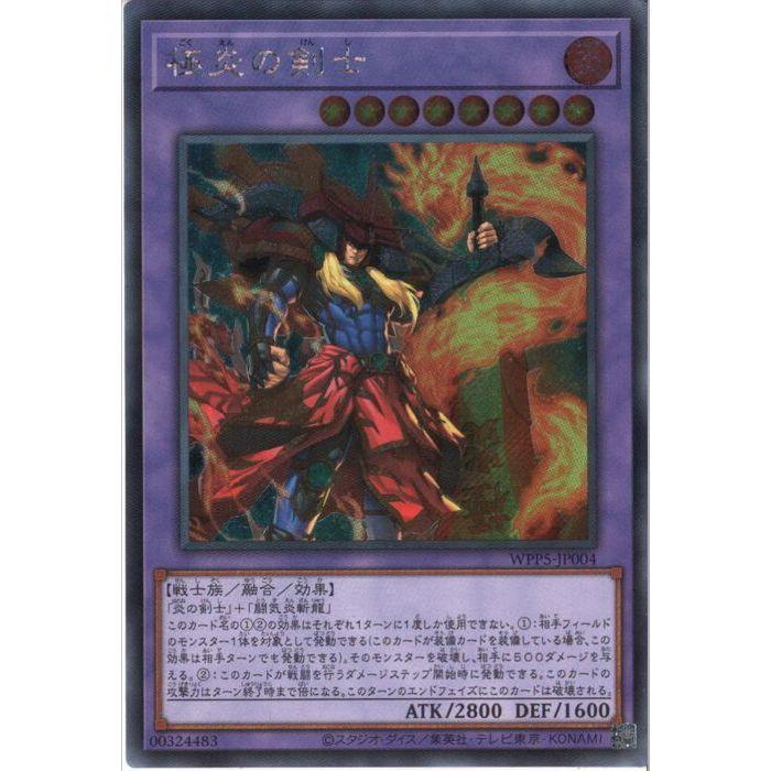 極炎の剣士 【WPP5-JP004】【SC】_ : トレカのツボ ヤフー店 - 通販 - Yahoo!ショッピング