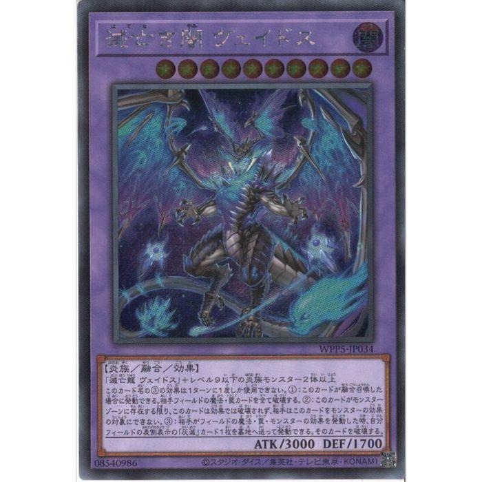 滅亡き闇 ヴェイドス 【WPP5-JP034】【SC】_ : トレカのツボ ヤフー店 - 通販 - Yahoo!ショッピング
