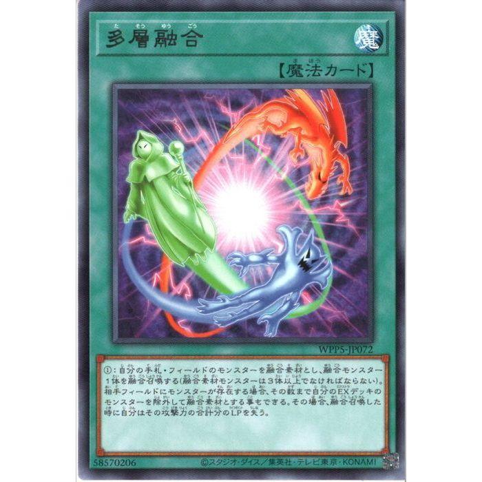 多層融合 【WPP5-JP072】【R】_ : y-063329 : トレカのツボ ヤフー店 - 通販 - Yahoo!ショッピング
