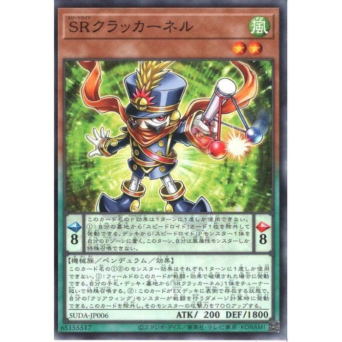 SRクラッカーネル 【SUDA-JP006】【N】_ : トレカのツボ ヤフー店 - 通販 - Yahoo!ショッピング