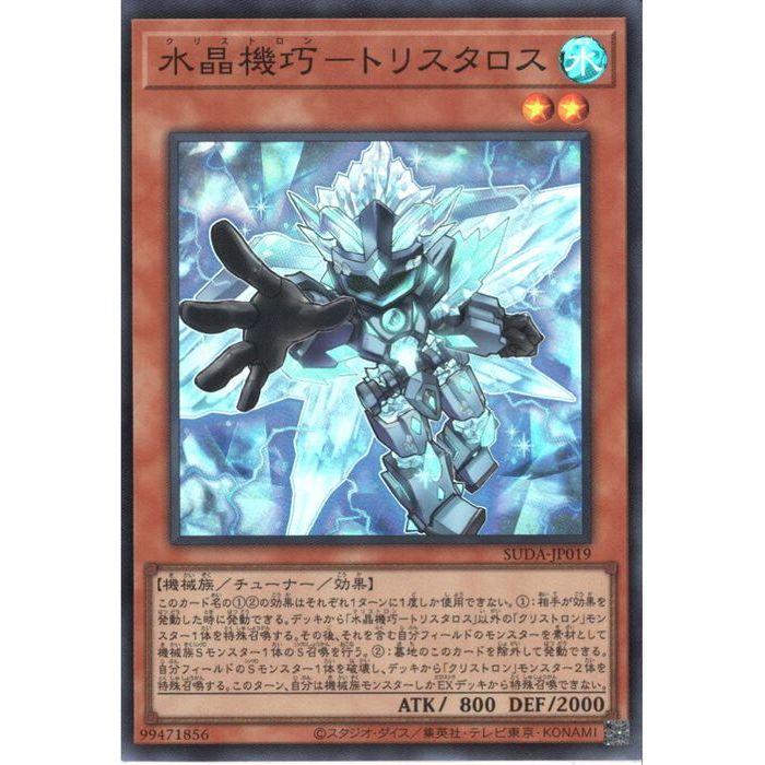 水晶機巧-トリスタロス 【SUDA-JP019】【SR】_ : トレカのツボ ヤフー店 - 通販 - Yahoo!ショッピング