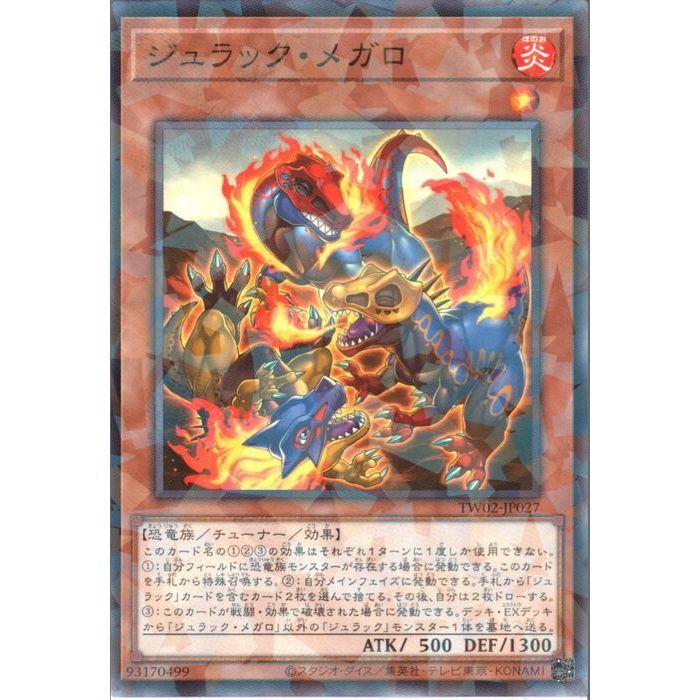 ジュラック・メガロ 【TW02-JP027】【NPA】_ : y-063519 : トレカのツボ ヤフー店 - 通販 - Yahoo!ショッピング