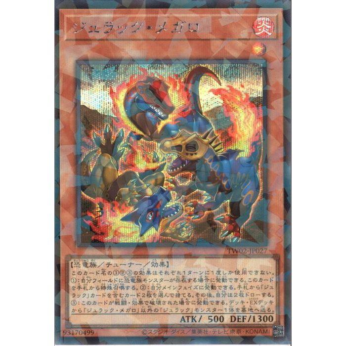 ジュラック・メガロ 【TW02-JP027】【SCP】_ : y-063521 : トレカのツボ ヤフー店 - 通販 - Yahoo!ショッピング