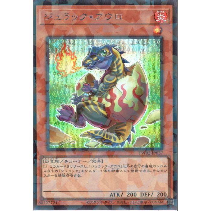 ジュラック・アウロ 【TW02-JP037】【SCP】_ : トレカのツボ ヤフー店 - 通販 - Yahoo!ショッピング