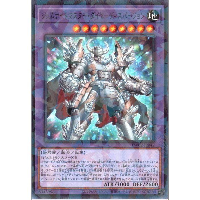 ジェムナイトマスター・ダイヤ-ディスパージョン 【TW02-JP042】【NPA】_ : トレカのツボ ヤフー店 - 通販 - Yahoo!ショッピング