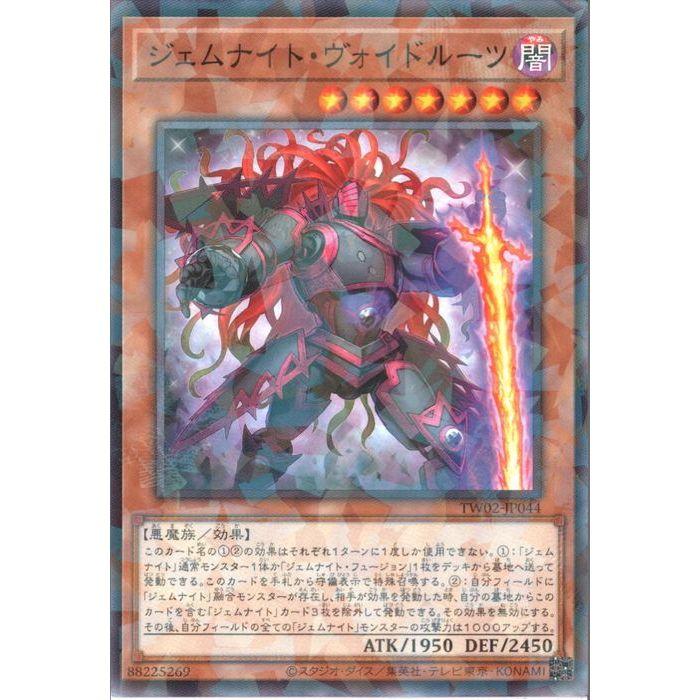 ジェムナイト・ヴォイドルーツ 【TW02-JP044】【NPA】_ : y-063563 : トレカのツボ ヤフー店 - 通販 - Yahoo!ショッピング