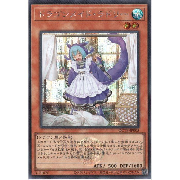 ドラゴンメイド・ラドリー 【QCTB-JP005】【SC】_ : トレカのツボ ヤフー店 - 通販 - Yahoo!ショッピング
