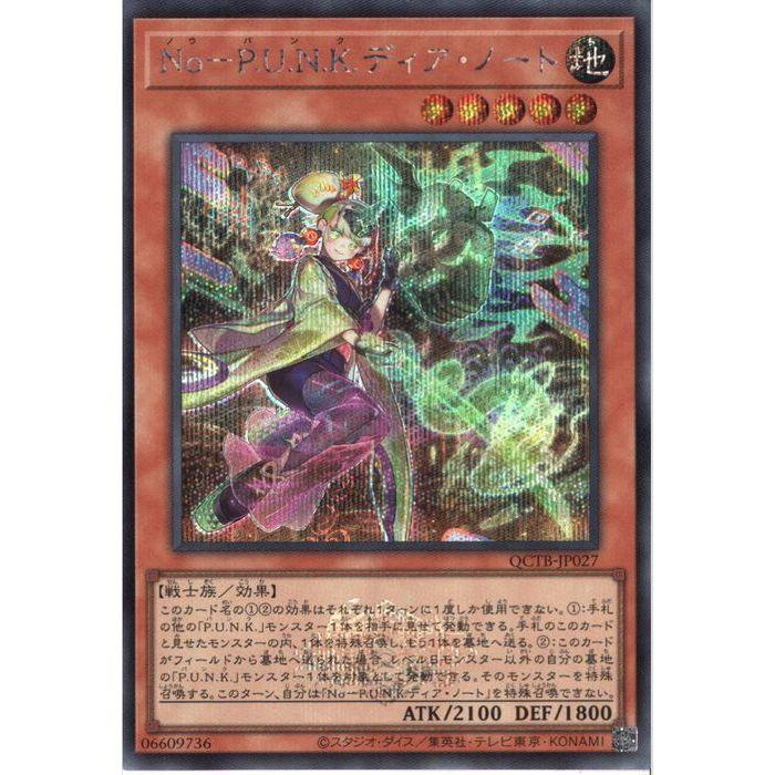 No-P.U.N.K.ディア・ノート 【QCTB-JP027】【SC】_ : y-063739 : トレカのツボ ヤフー店 - 通販 - Yahoo!ショッピング