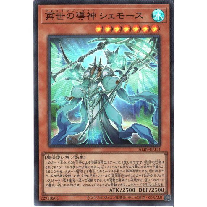 再世の導神 シェモース 【ALIN-JP014】【SR】_ : トレカのツボ ヤフー店 - 通販 - Yahoo!ショッピング