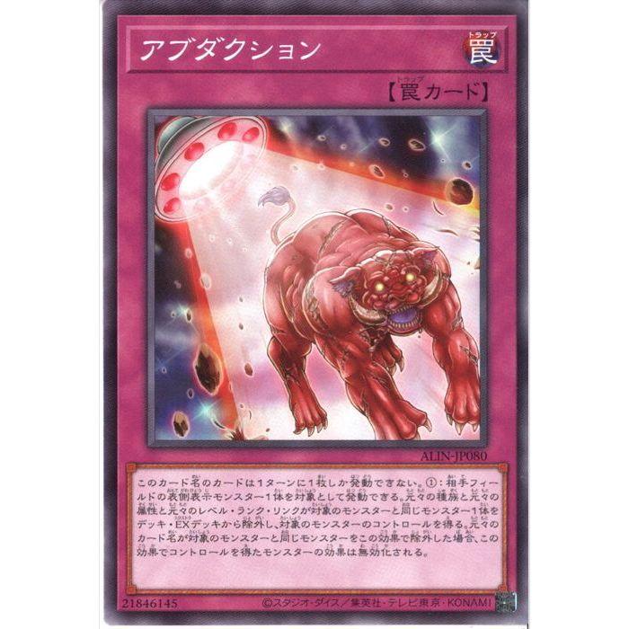 アブダクション 【ALIN-JP080】【NR】_ : トレカのツボ ヤフー店 - 通販 - Yahoo!ショッピング