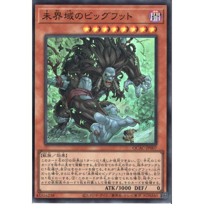 未界域のビッグフット 【QCAC-JP007】【SR】_ : トレカのツボ ヤフー店 - 通販 - Yahoo!ショッピング