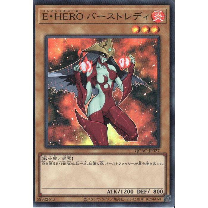 E・HERO バーストレディ 【QCAC-JP027】【SR】_ : トレカのツボ ヤフー店 - 通販 - Yahoo!ショッピング