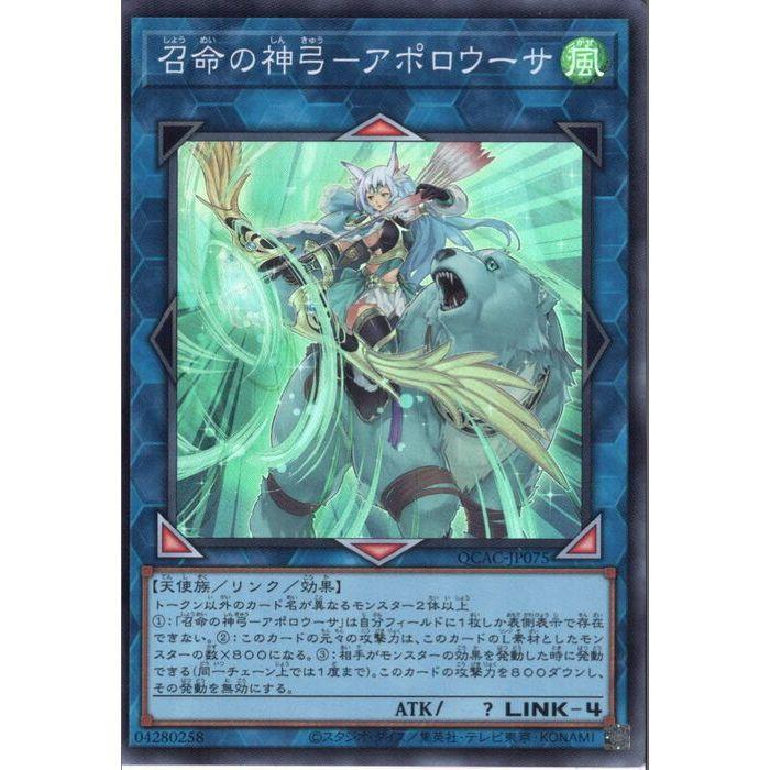 召命の神弓-アポロウーサ 【QCAC-JP075】【SR】_ : トレカのツボ ヤフー店 - 通販 - Yahoo!ショッピング
