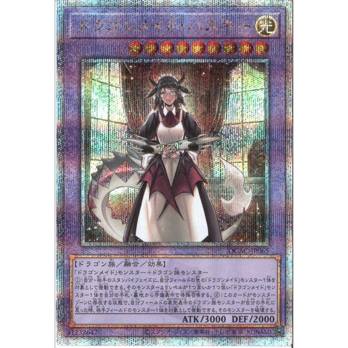 ドラゴンメイド・ハスキー 【QCAC-JP065】【25SC】_ : トレカのツボ ヤフー店 - 通販 - Yahoo!ショッピング